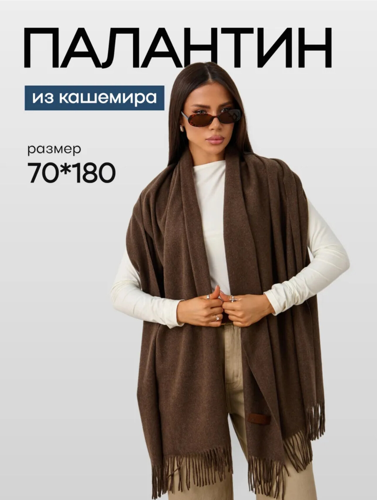 Шарф кашемировый, теплый, бестселлер для женщин