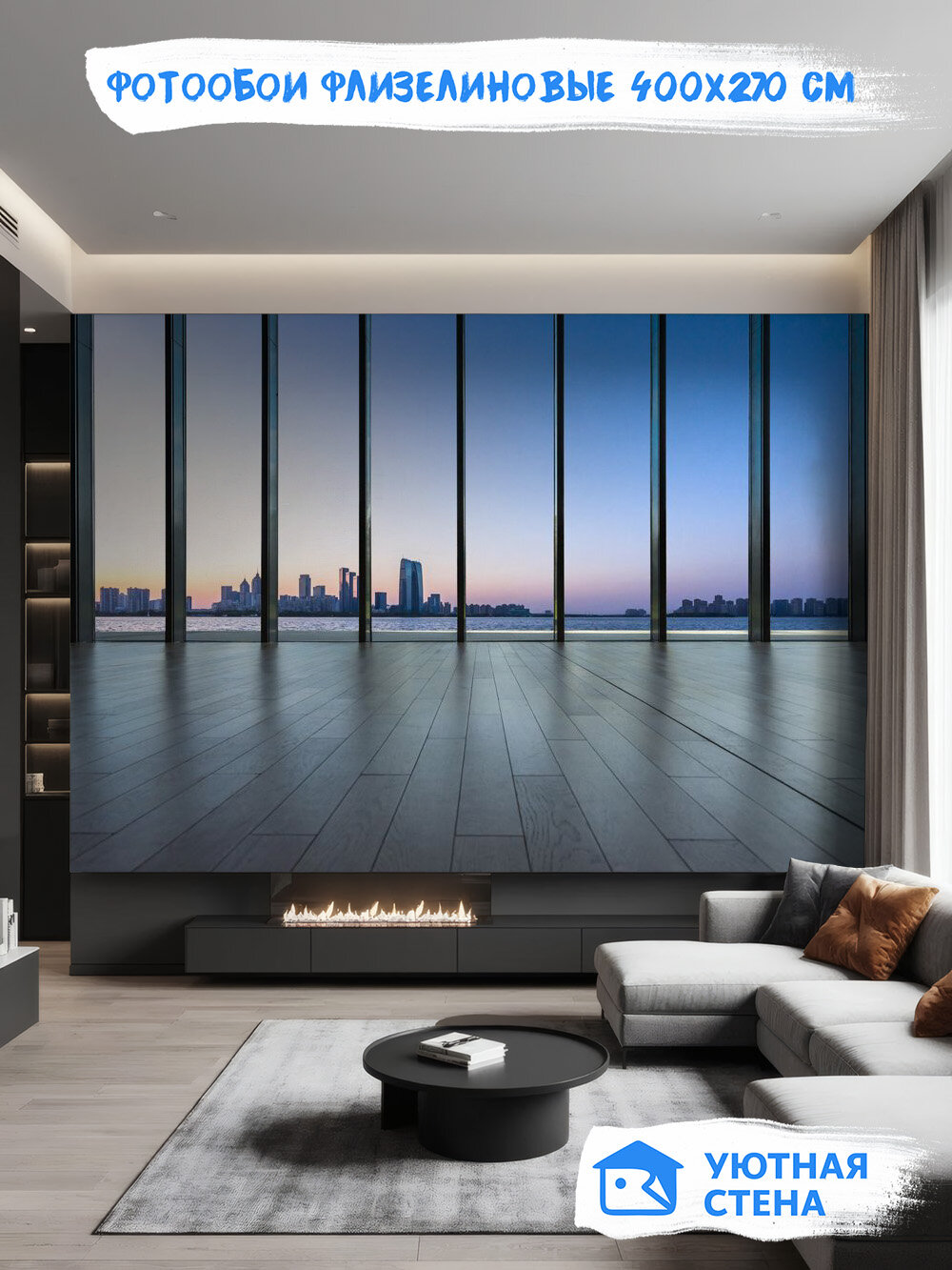 Фотообои Уютная стена "Вид на городской пейзаж", флизелиновые, 400х270 см