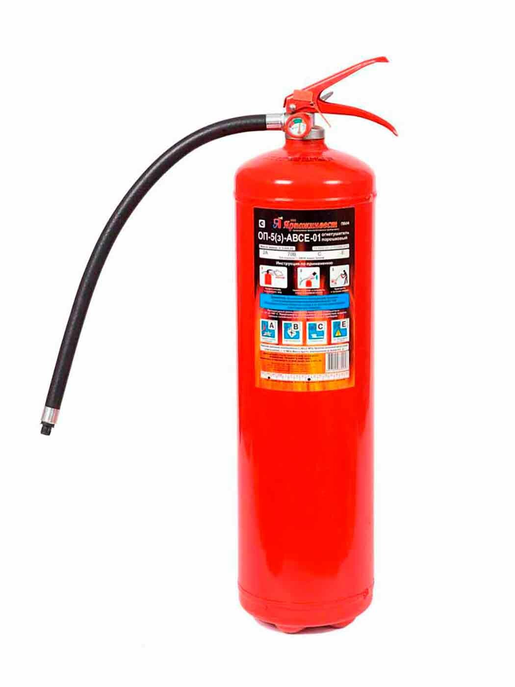 Огнетушитель порошковый ОП-5(з) АВСЕ Ярпожинвест
