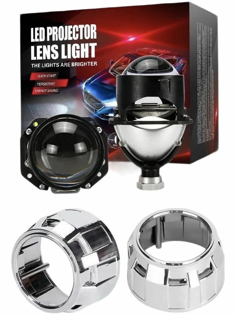 Biled линзы для Лада Веста 5000k. Билед с масками в рефлектор взамен лампы Н7