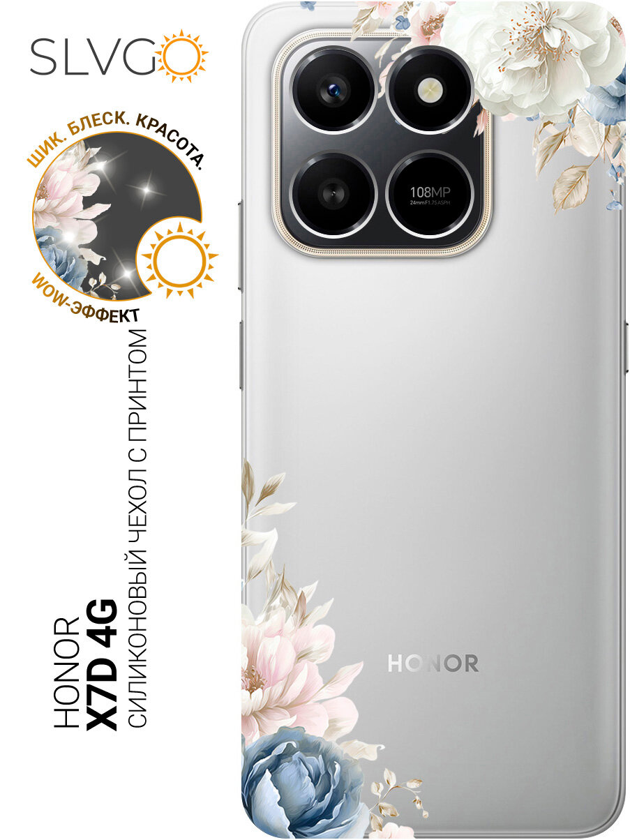 Силиконовый чехол на Honor X7d 4G / X7d 5G с принтом Облачные бутоны, trn