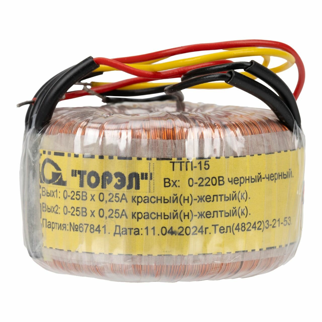 384 Тороидальный трансформатор торэл ТТП-15 220В 2х25В