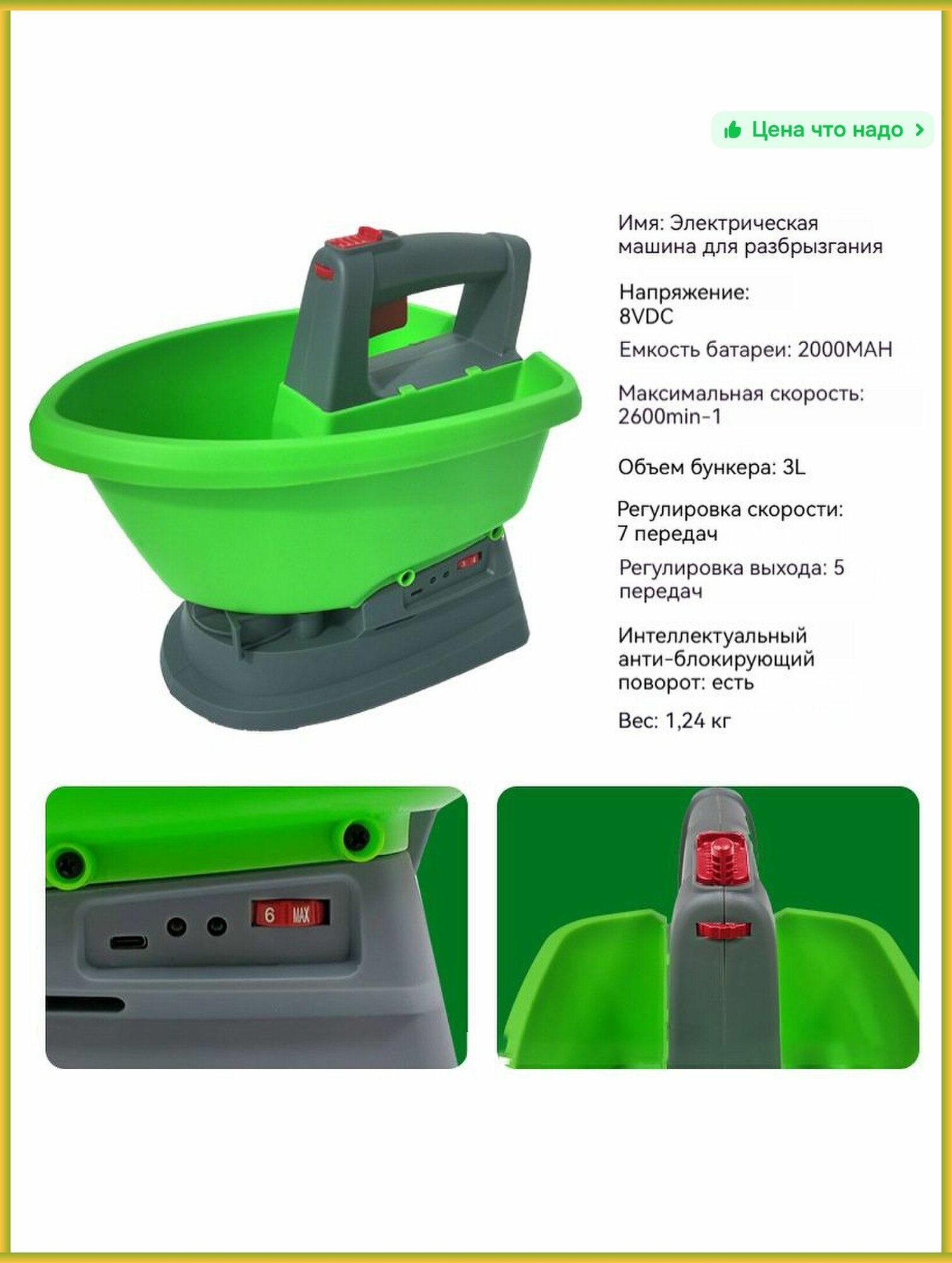 Электрическая сеялка и разбрасыватель для эффективного сельского хозяйства