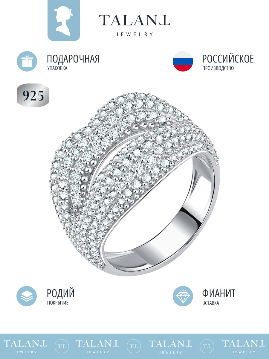 Кольцо широкое, тонкое, серебро, 925 проба, родирование, фианит