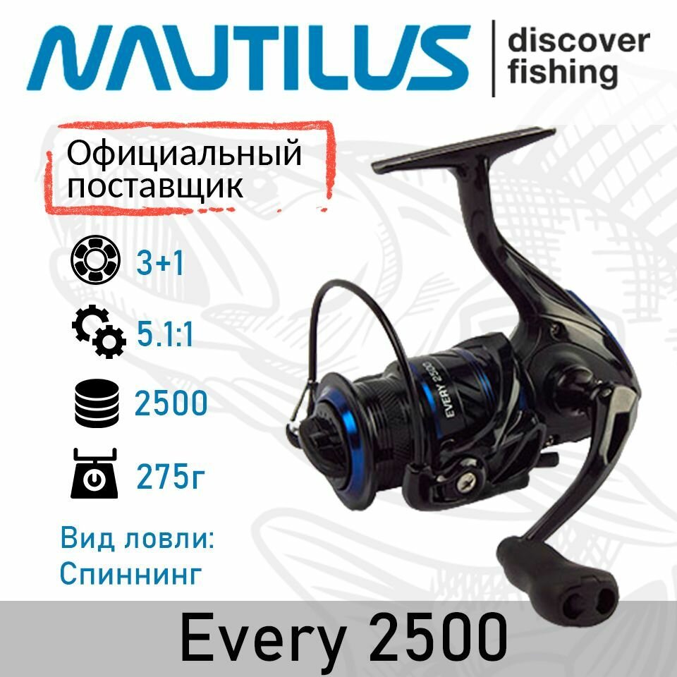 Катушка Nautilus Every 2500