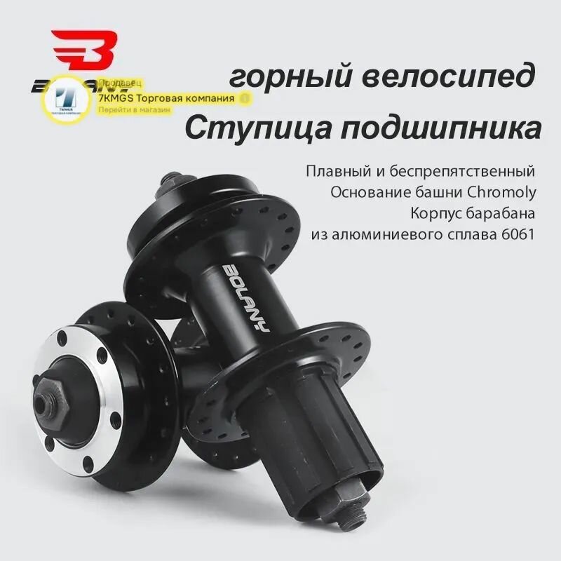 Подшипниковое колесо горного велосипеда Novatec D041SB D042SB втулка для горного велосипеда с 32 отверстиями