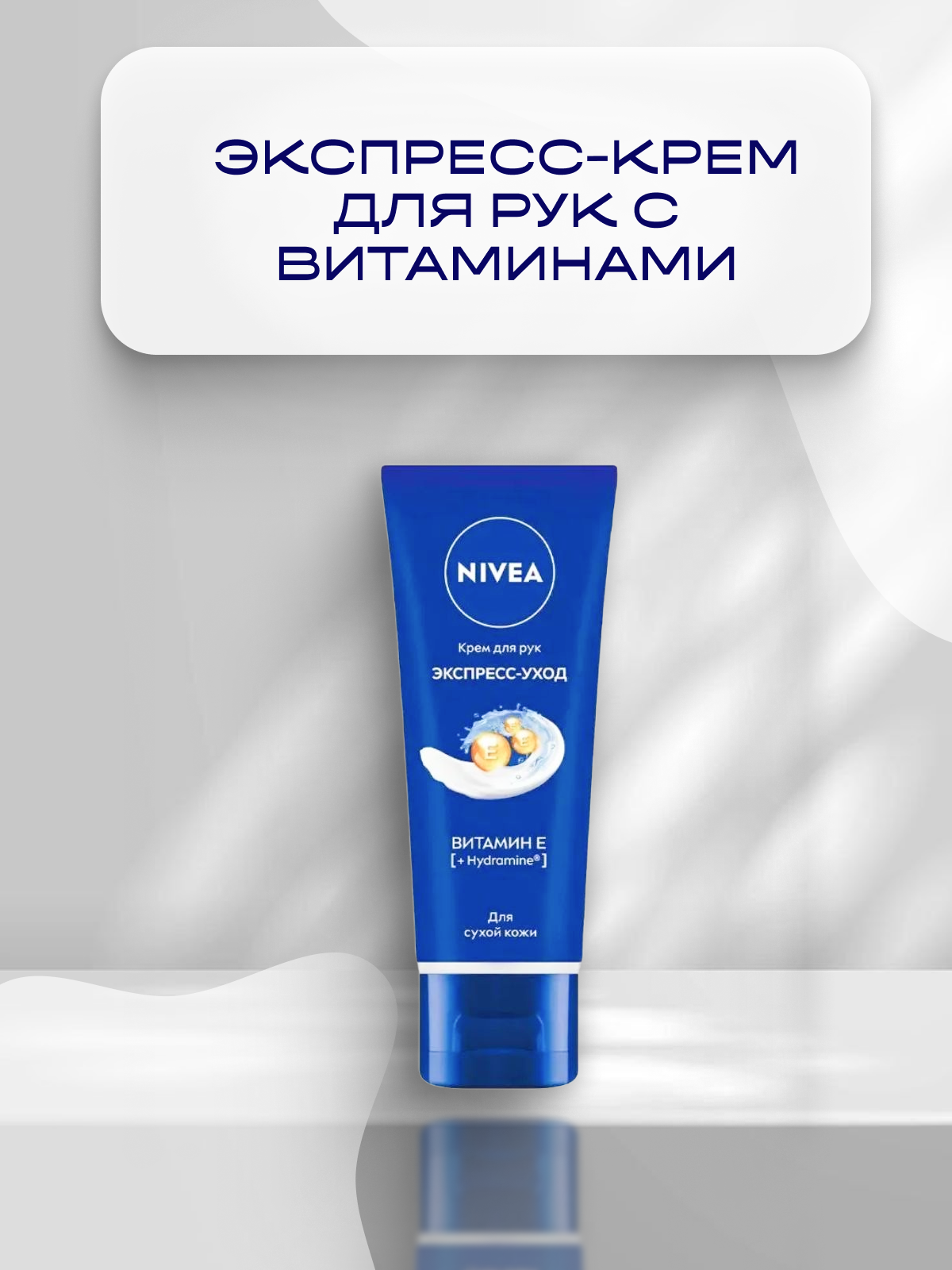 Подарочный набор Nivea, увлажняющий крем и крем для рук, 75 и 50мл