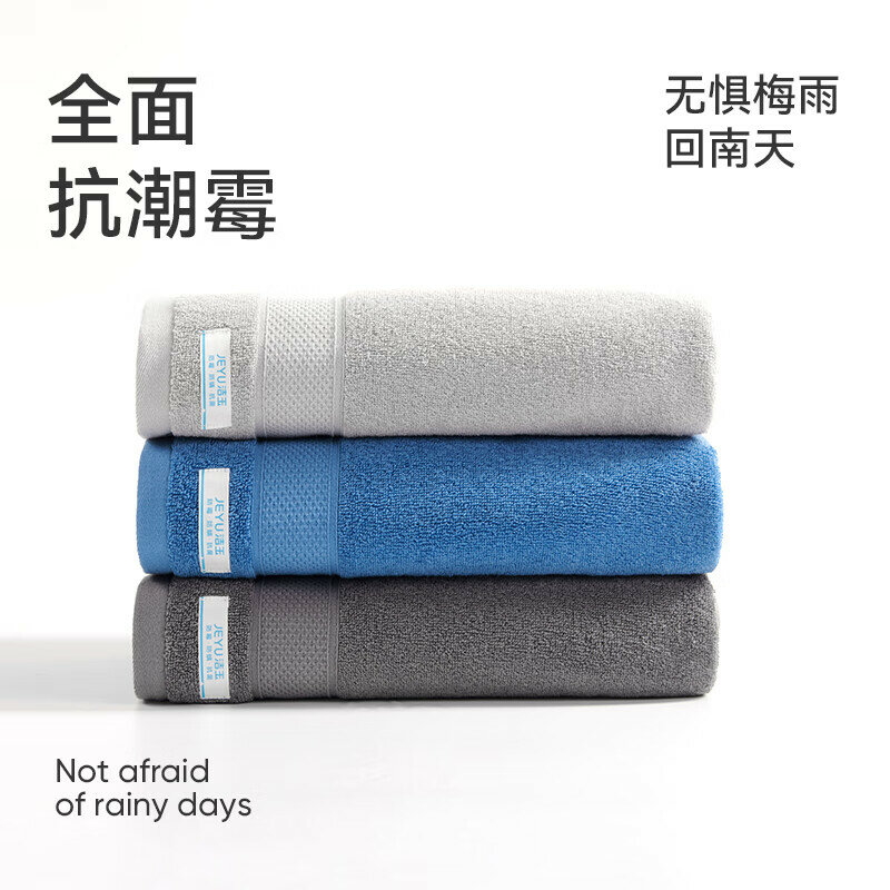 Jieyu Xinjiang Pure Cotton Bath Towel, Anti-mold 5A Antibacterial Soft Skin-friendly Absorbent Men and Women Bath Home Towel 380g