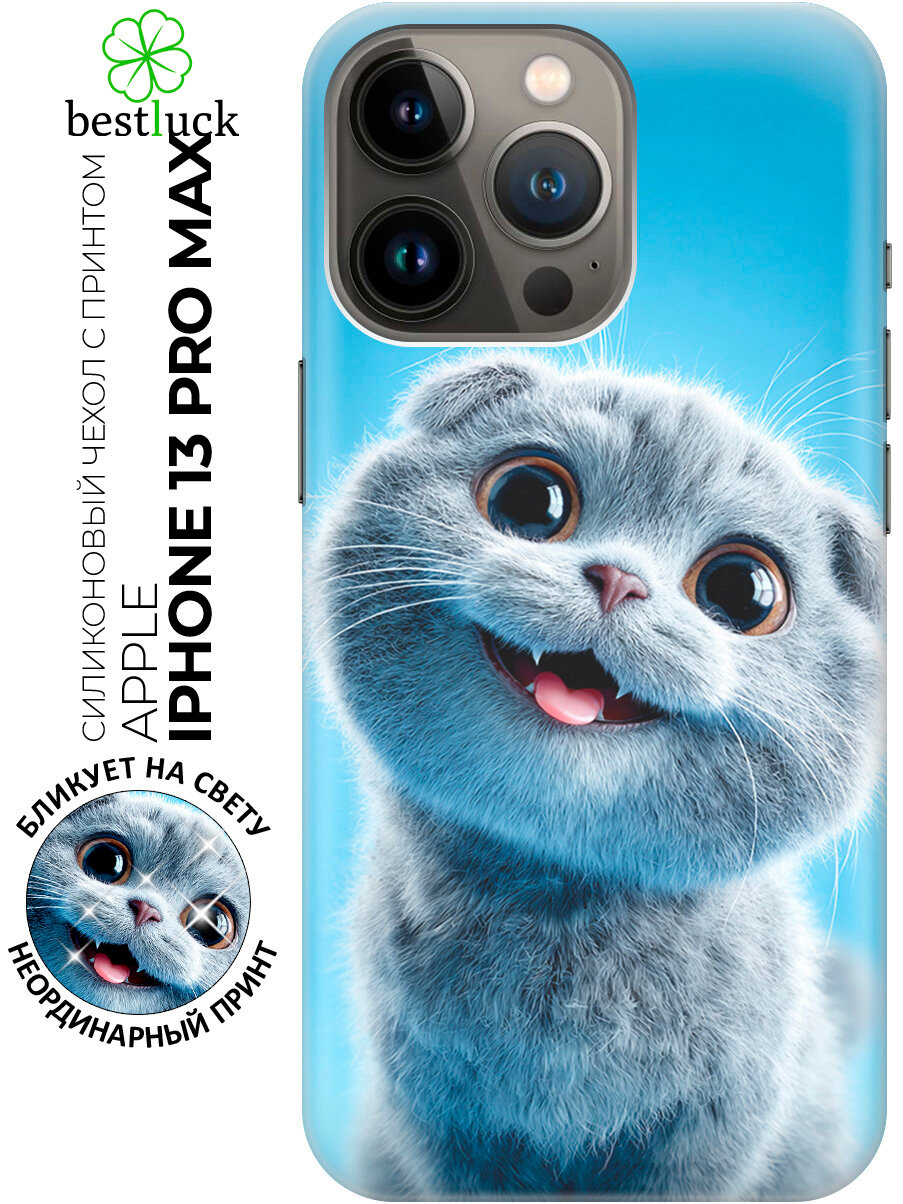 Силиконовый чехол на Apple iPhone 13 Pro Max с принтом "Серый котик на голубом"