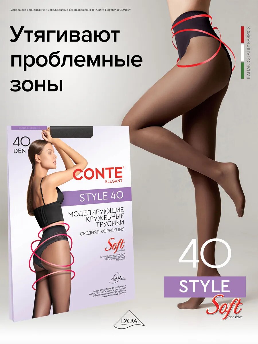 Колготки STYLE 40, р.3, nero