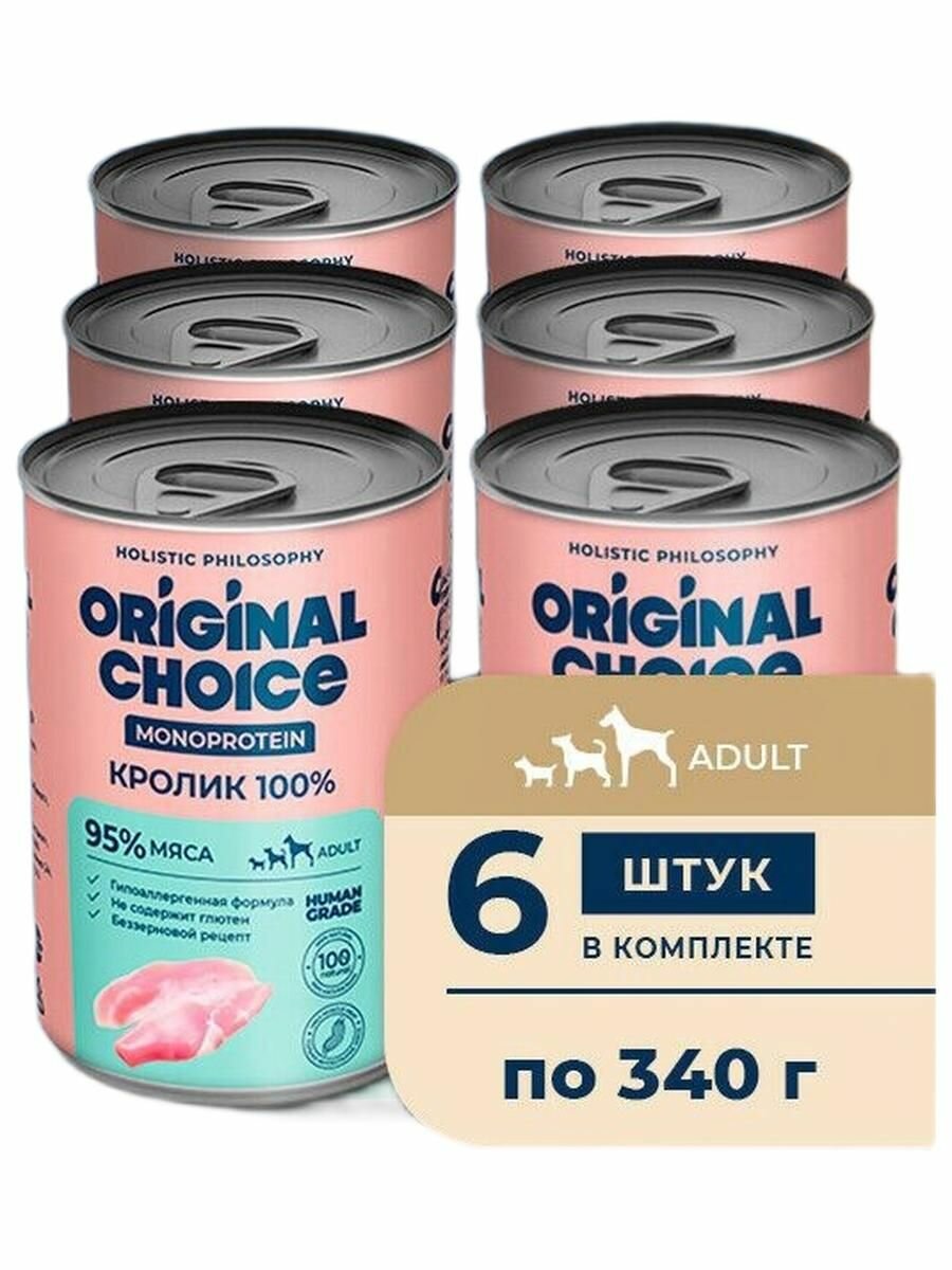 Консервы для собак Original Choice Monoprotein Adult All Breeds с кроликом, упаковка 6 шт х 340 гр