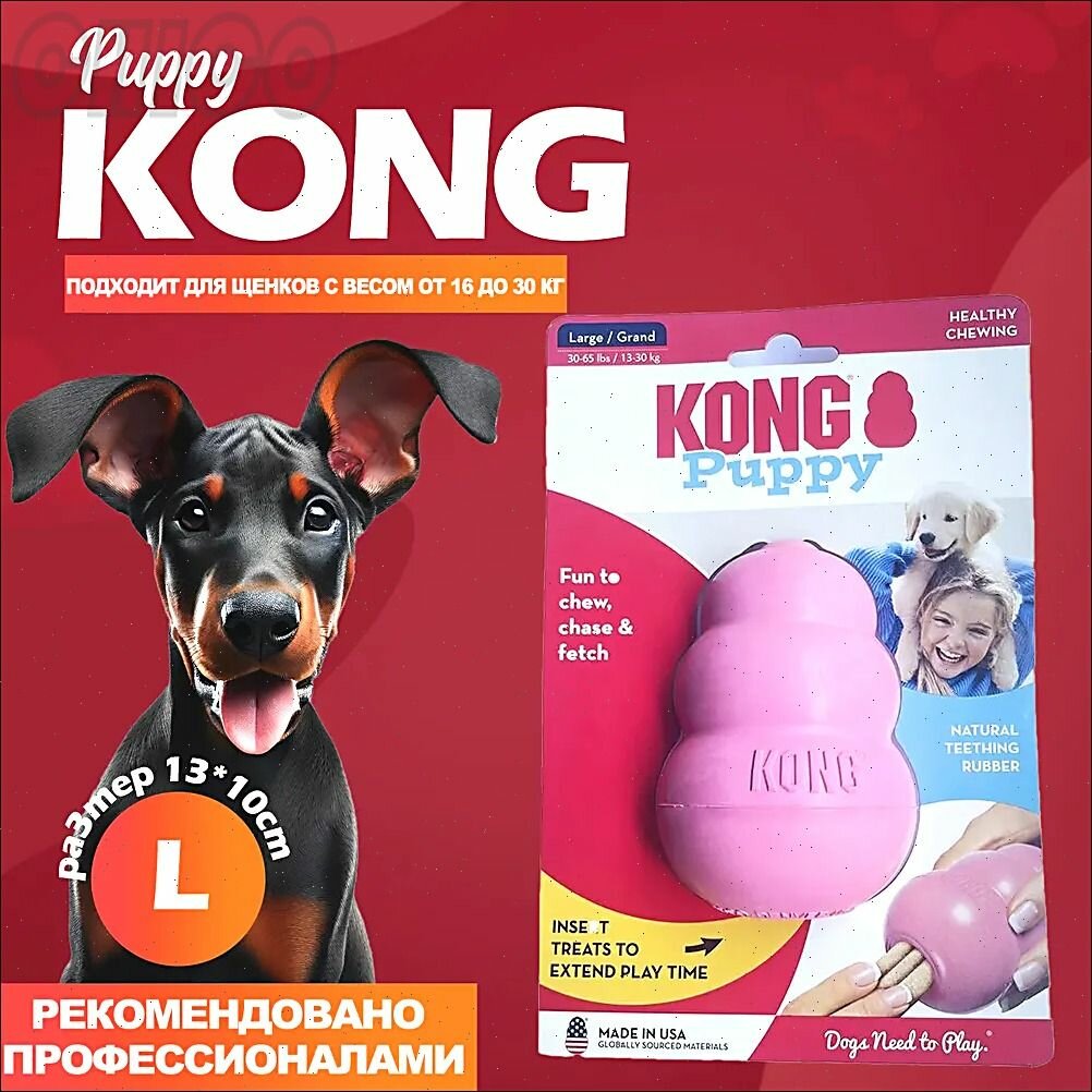 Puppy Мягкая Игрушка для Щенков, Розовая L (до 30 кг)