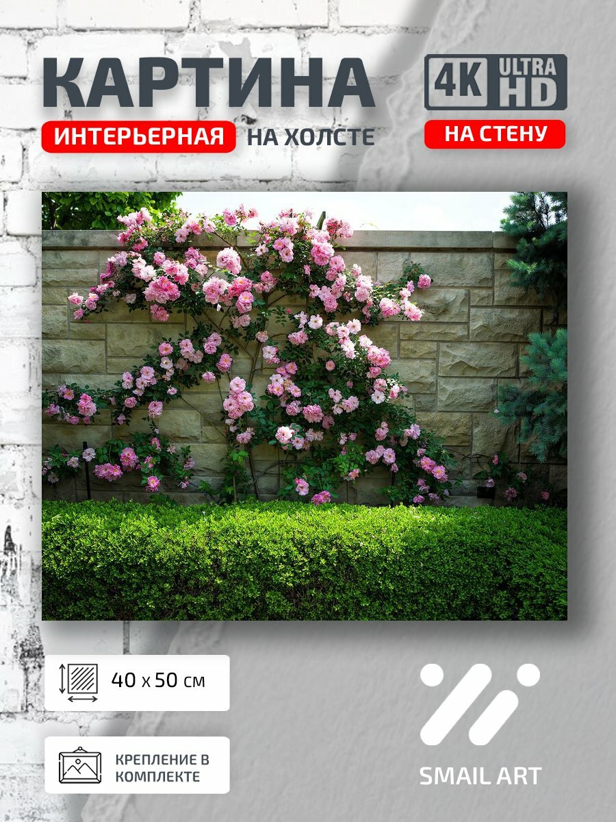Картина на холсте интерьерная 40 на 50 на стену Забор Mood для спальни атмосфера интерьер