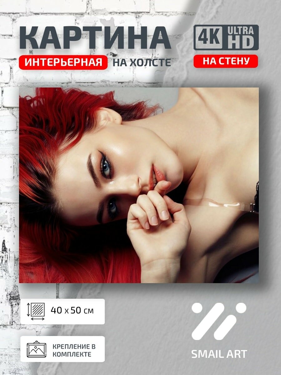 Картина на холсте интерьерная 40 на 50 на стену Девушка Виктория для гостиной атмосфера