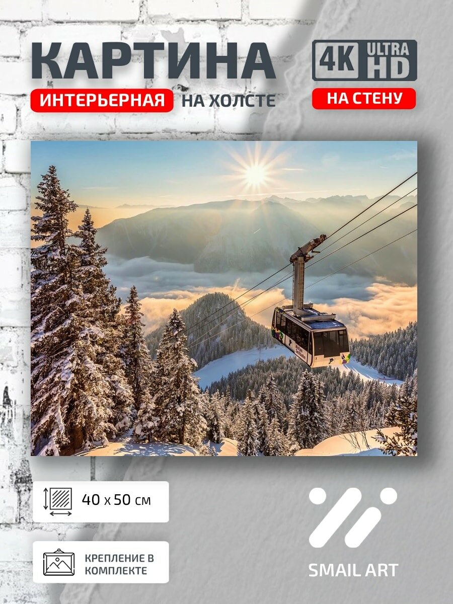 Картина на холсте интерьерная 40 на 50 на стену Пейзаж Альпы для спальни атмосфера