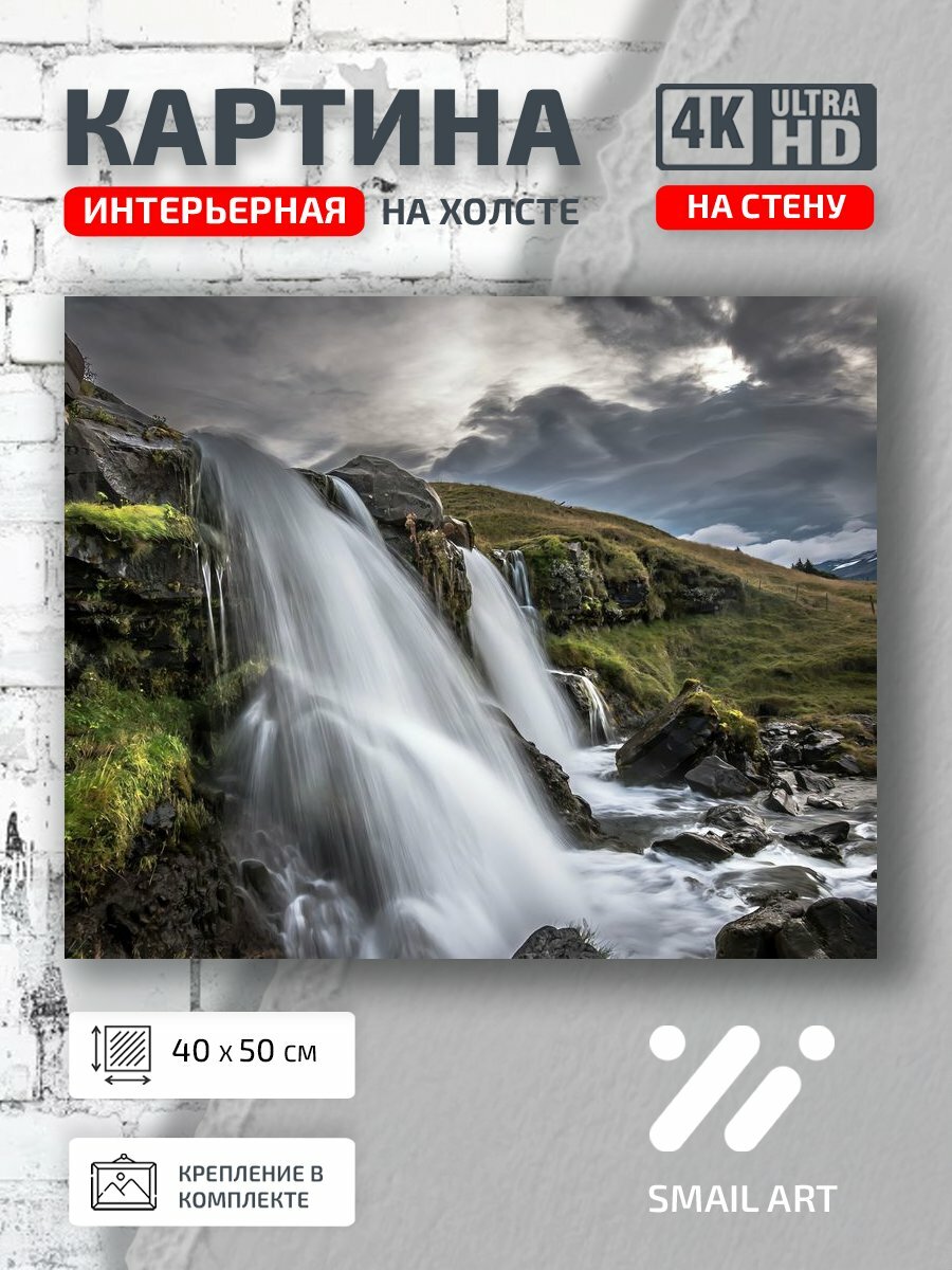Картина на холсте интерьерная 40 на 50 на стену Водопад Landscape для гостиной пейзаж декор