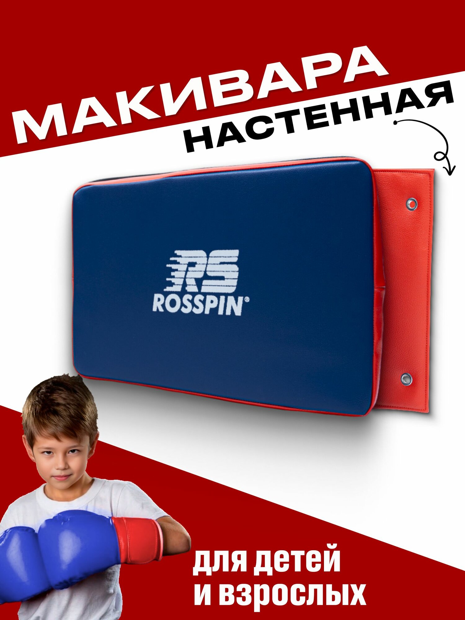 Макивара