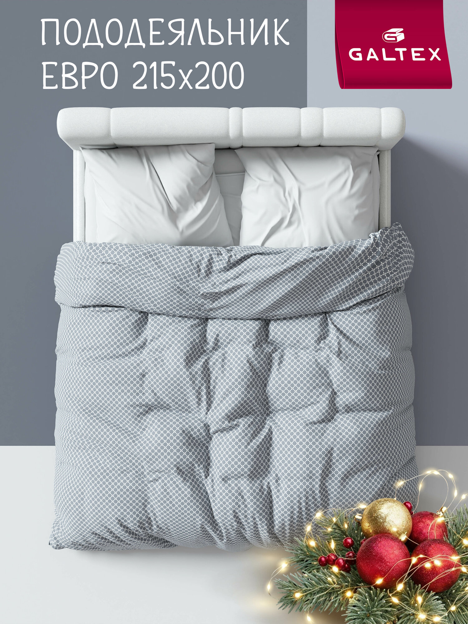 Пододеяльник евро 200х215 см Galtex Вестерн серый бязь 100% хлопок