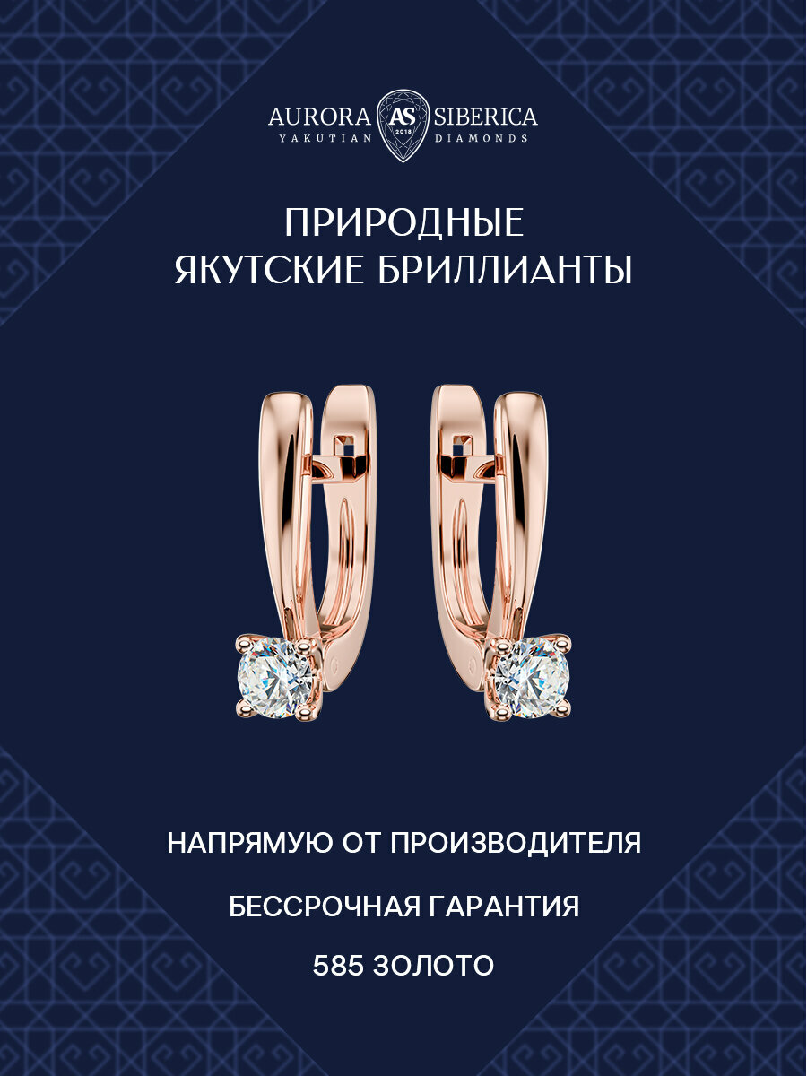 Серьги, красное золото, 585 проба, бриллиант
