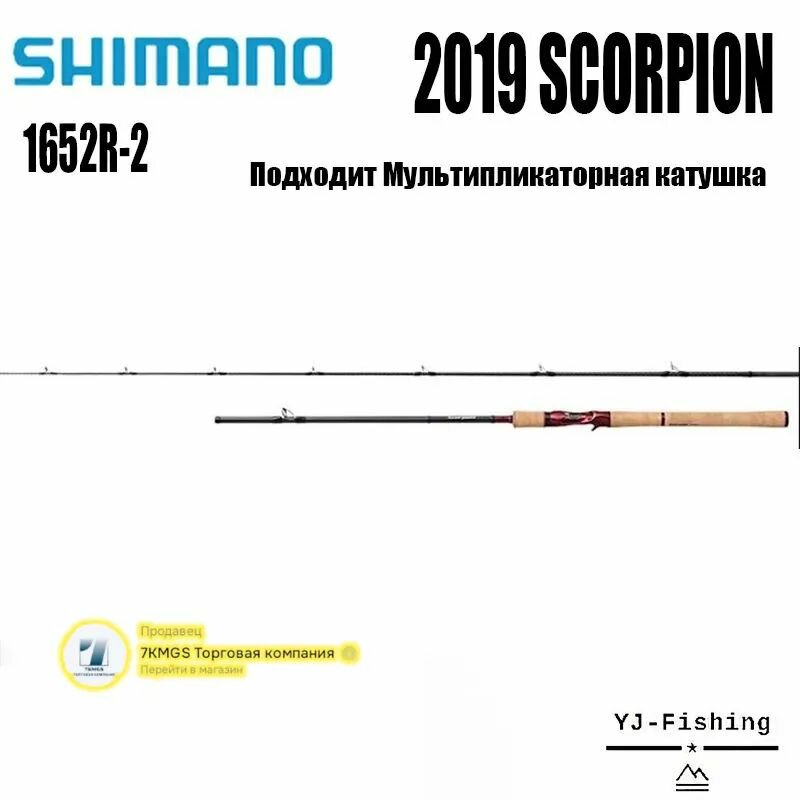 Shimano Удилище, рабочая длина: 198.3 см , до 28.5 гр