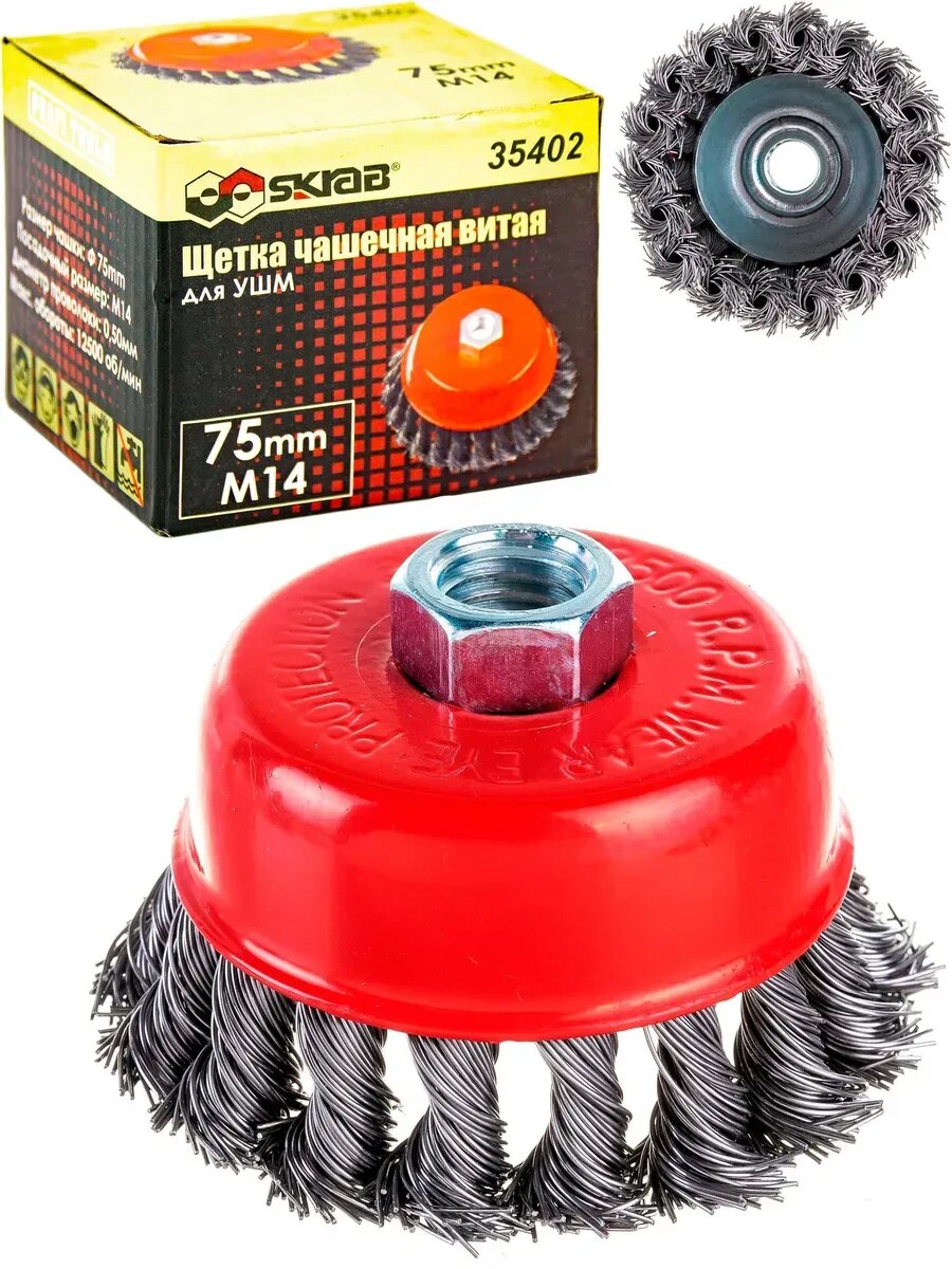 Щетка "чашка" для УШМ витая 75мм М14 SKRAB 35402