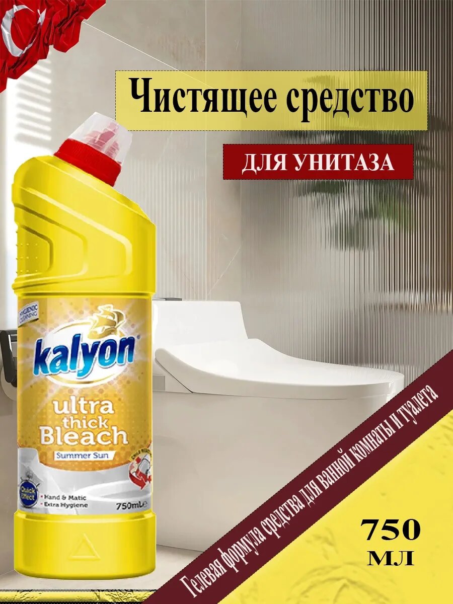 Гель для унитаза Kalyon 750 мл Летнее солнце