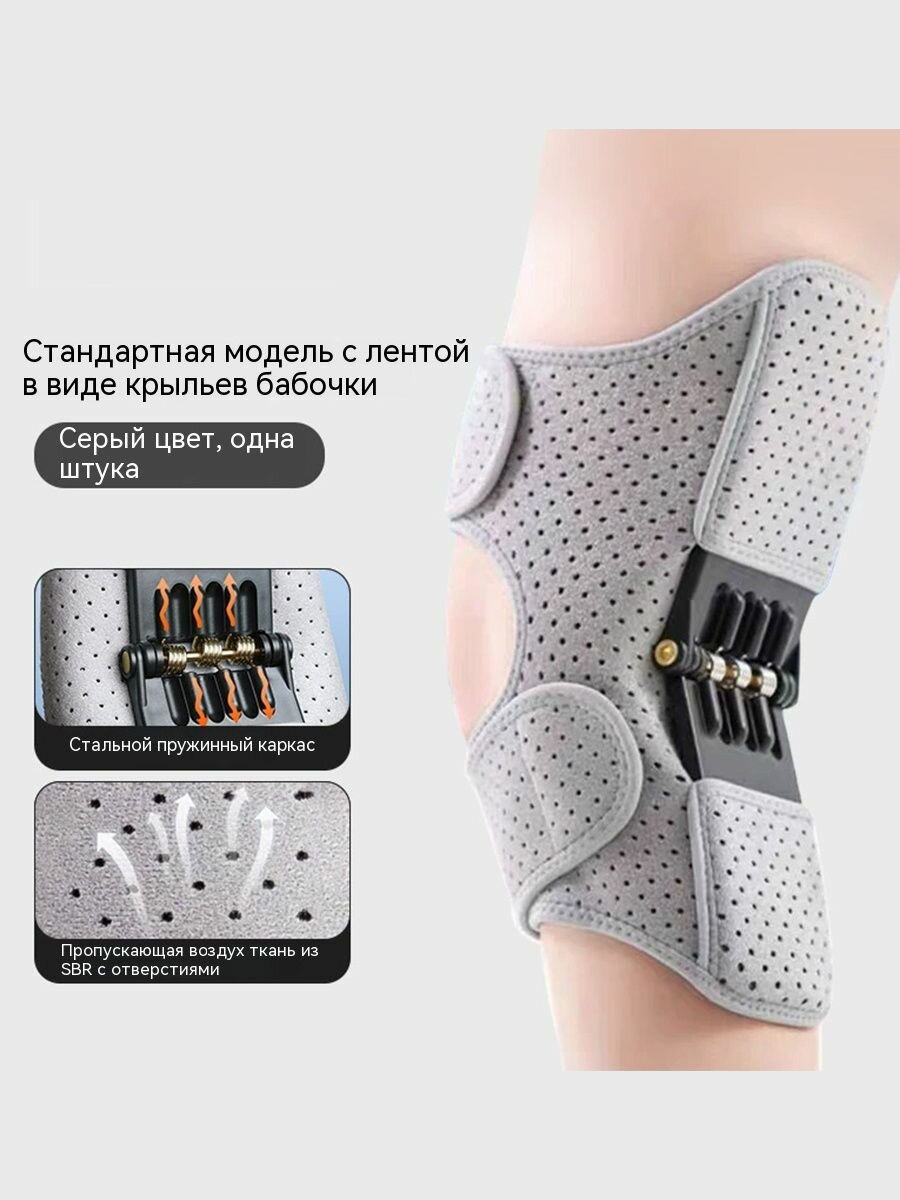 Наколенник для поддержки колена (1 шт.)