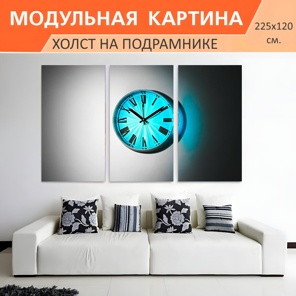 Модульная картина на холсте "Часы из стекла, с абстрактной игрой света, на фоне минималистичного интерьера, emphasizing shadow play." триптих на подрамнике 225х120 см. для интерьера
