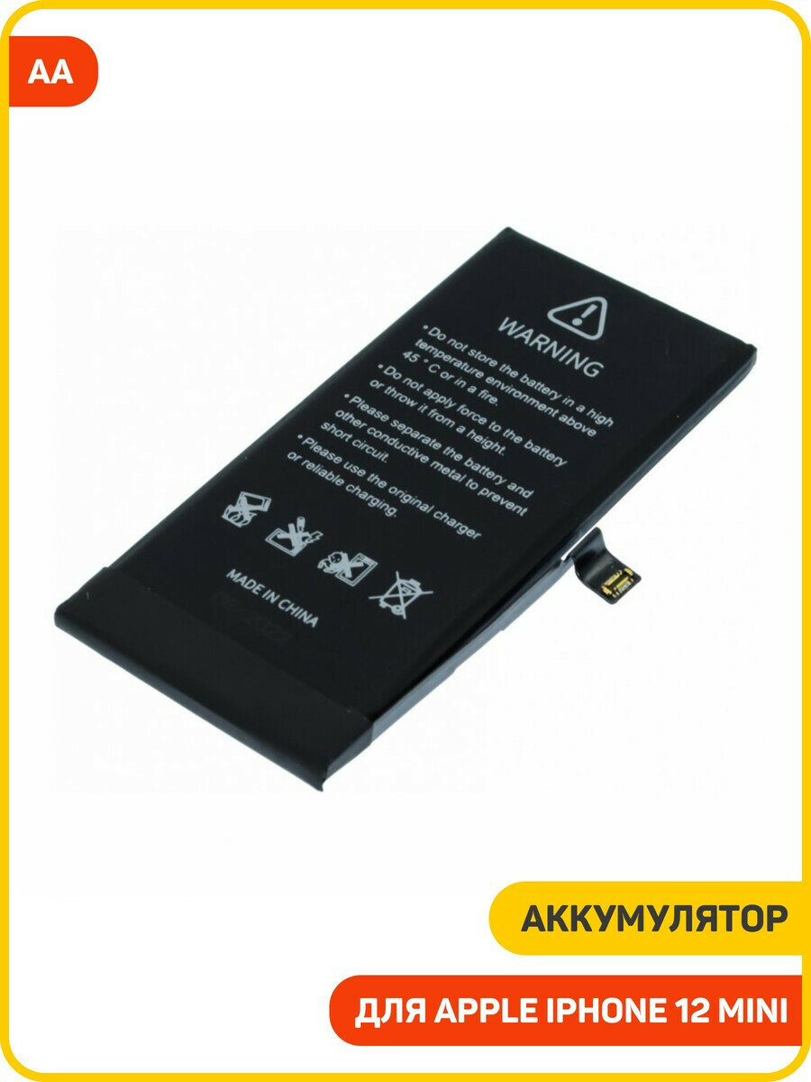 Аккумулятор для Apple iPhone 12 mini, AA