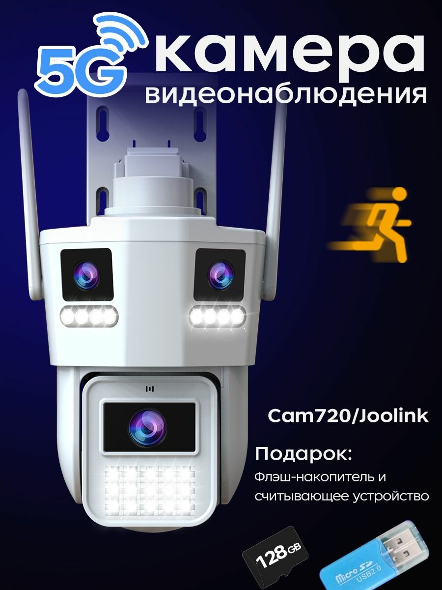 Поворотная камера видеонаблюдения Lenovo, 1080p, 355°, 128Гб, IP67,128G SD