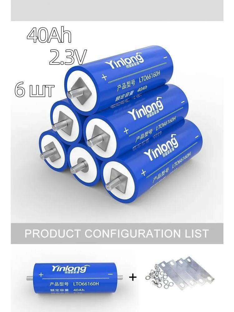 Аккумуляторная батарея LTO 66160 на 40 Ач с премиум разрядом 10C, оснащенная балансировочной платой