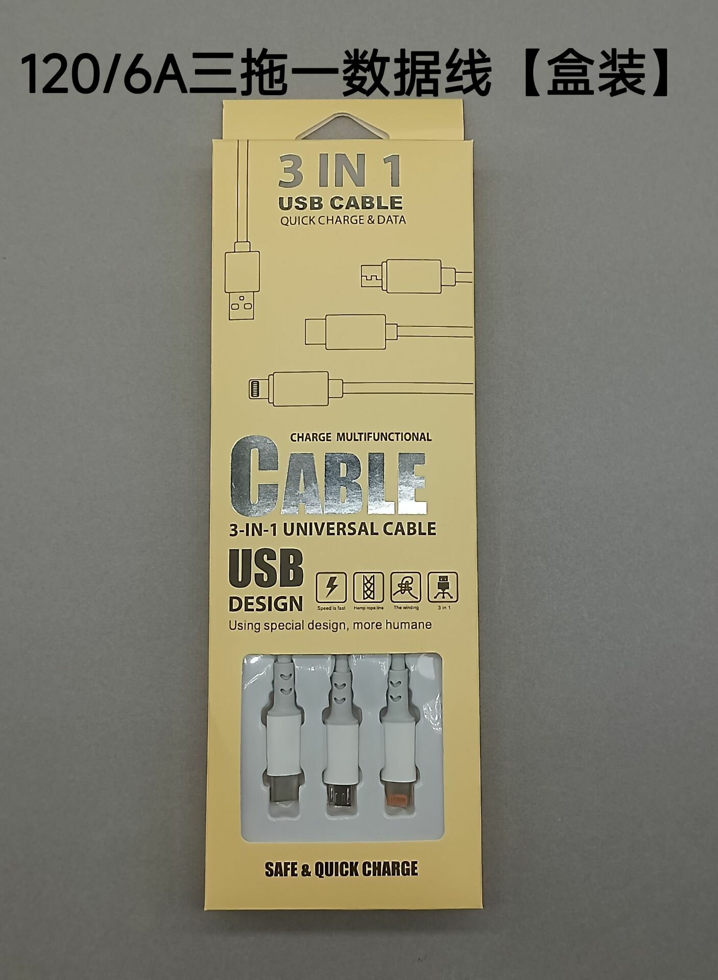 120W/6A Тройной USB-C Зарядный Кабель для Huawei, Apple, Android - В Коробке