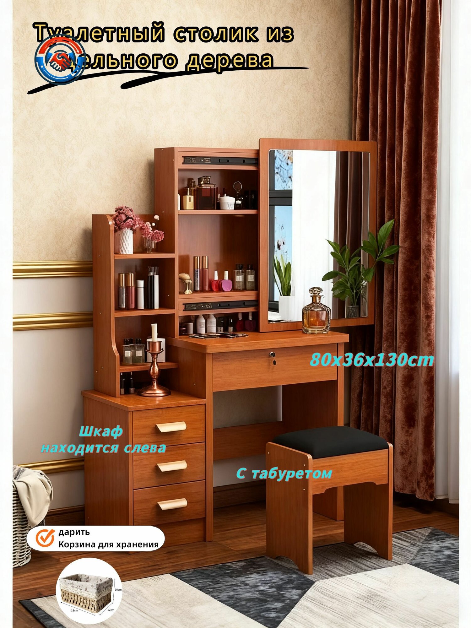 Компактный туалетный столик-трюмо с выдвижными ящиками, 80*36*130 см, универсальная прикроватная тумбочка для макияжа и хранения, экономичная мебель для спальни и съёмной квартиры