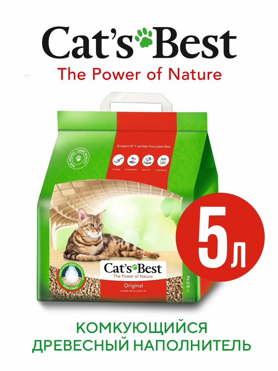 Наполнитель для кошачьего туалета Cats Best Original комкующийся древесный без запаха 2,1 кг/ 5 л