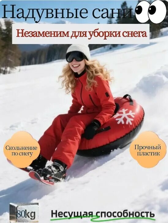 Тюбинг