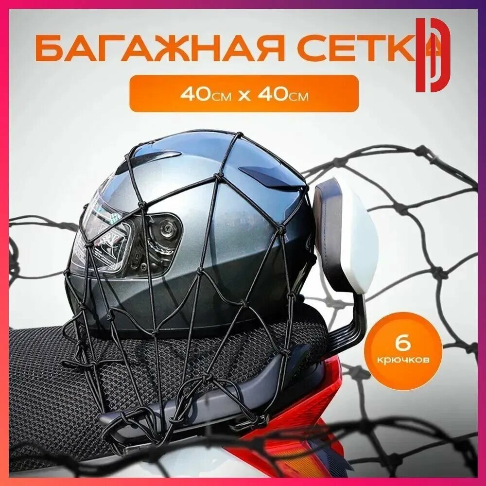 Аксессуары для санок — фото 1