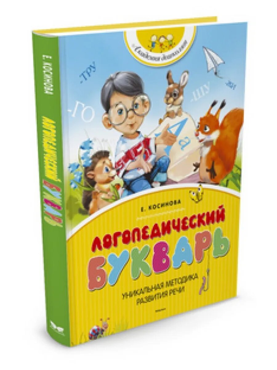 Логопедический букварь (нов. обл.)