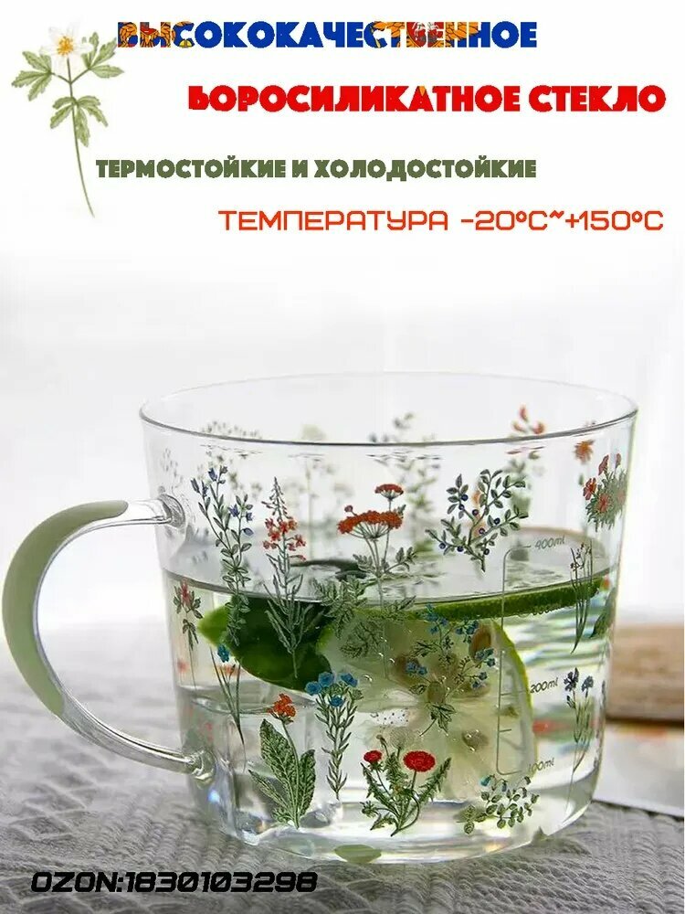 Кружка, 500 мл, 1 шт