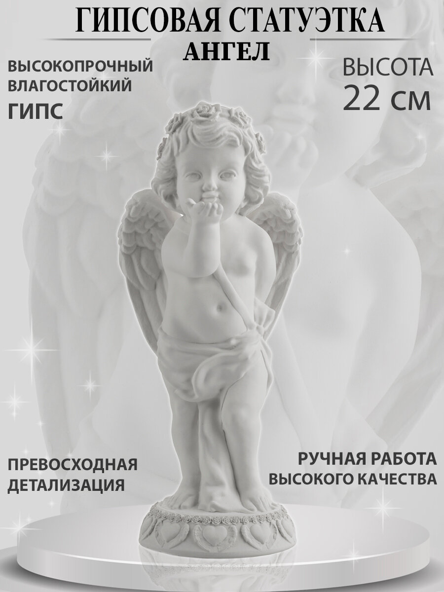 Статуэтка DREAMY HOME "Ангел", интерьерная, гипсовая, белая, 9х22 см