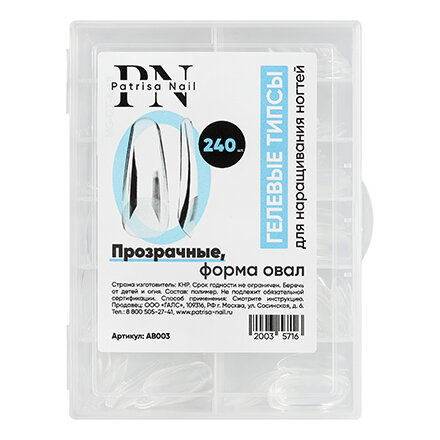 Patrisa Nail, Гелевые типсы для наращивания ногтей, прозрачные, овал, 240 шт.