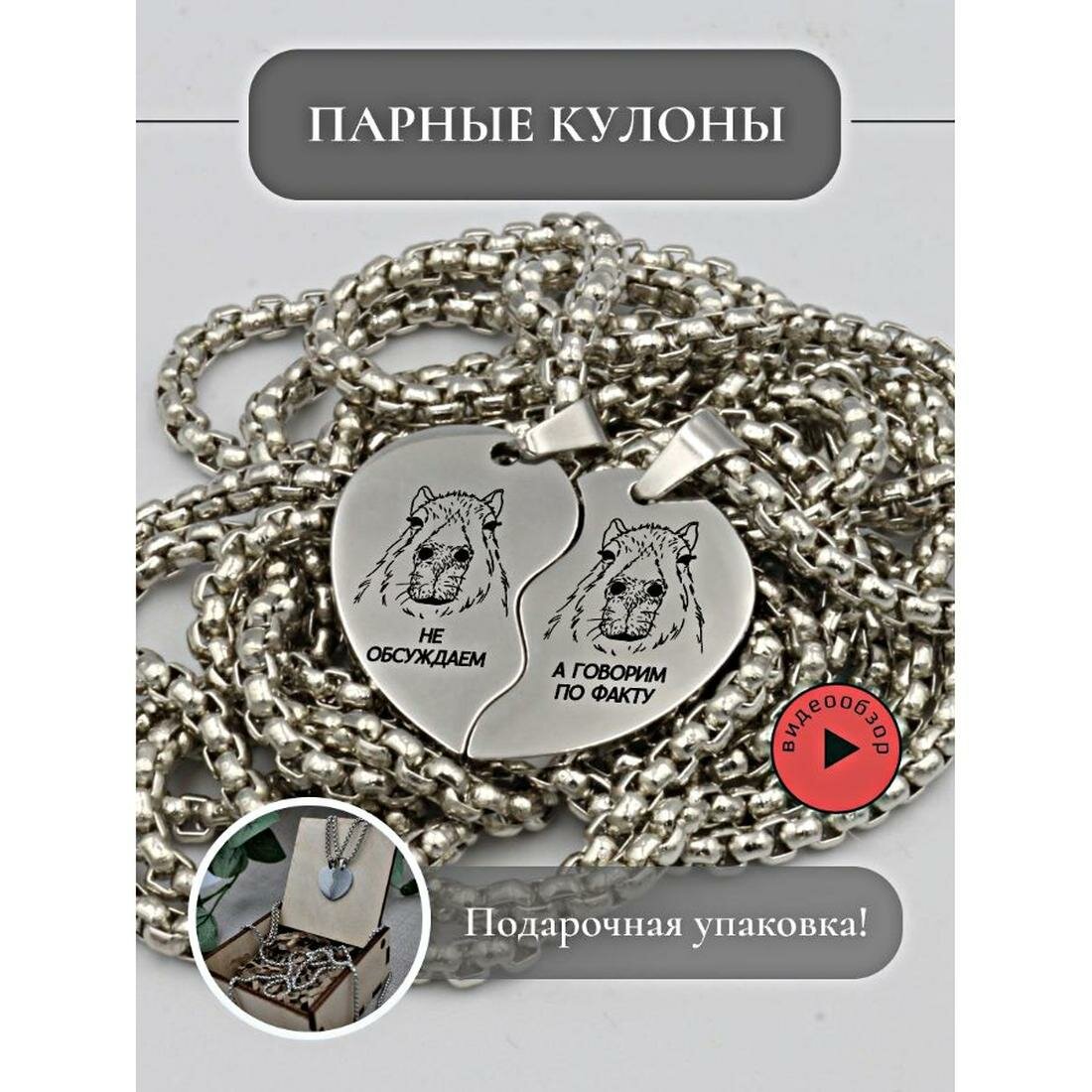 Подвеска, металл