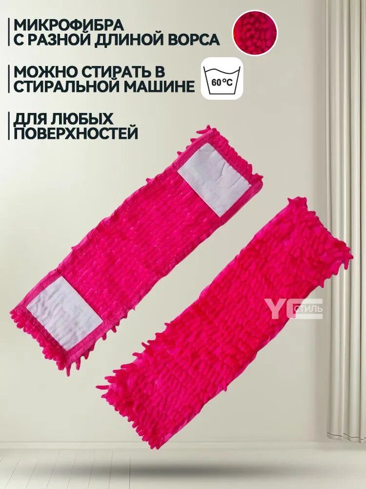 Насадка на швабру — фото 1