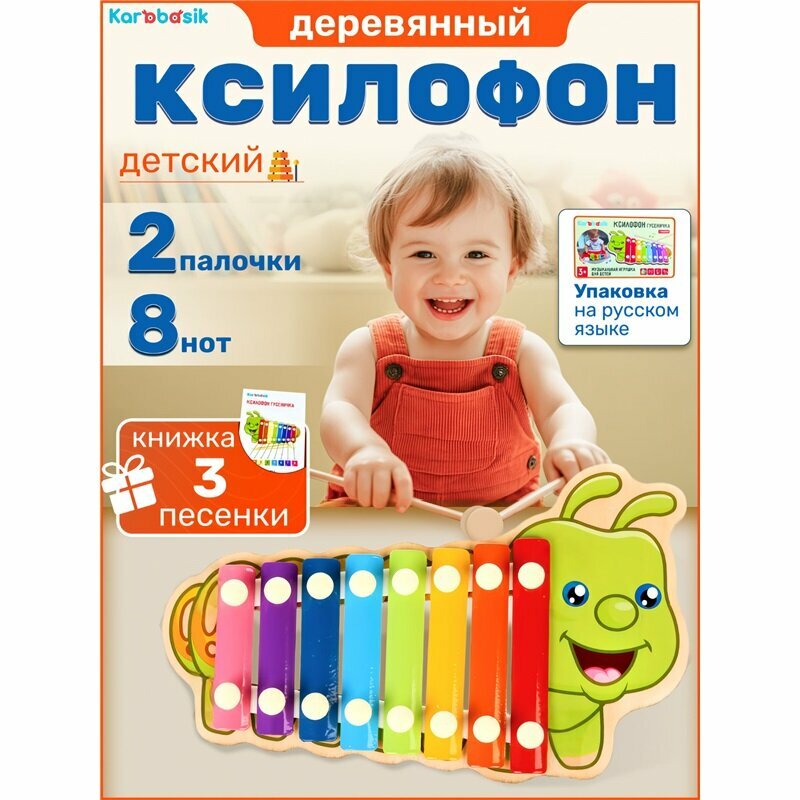 Ксилофон Музыкальная игрушка для малышей Развивающая игрушка
