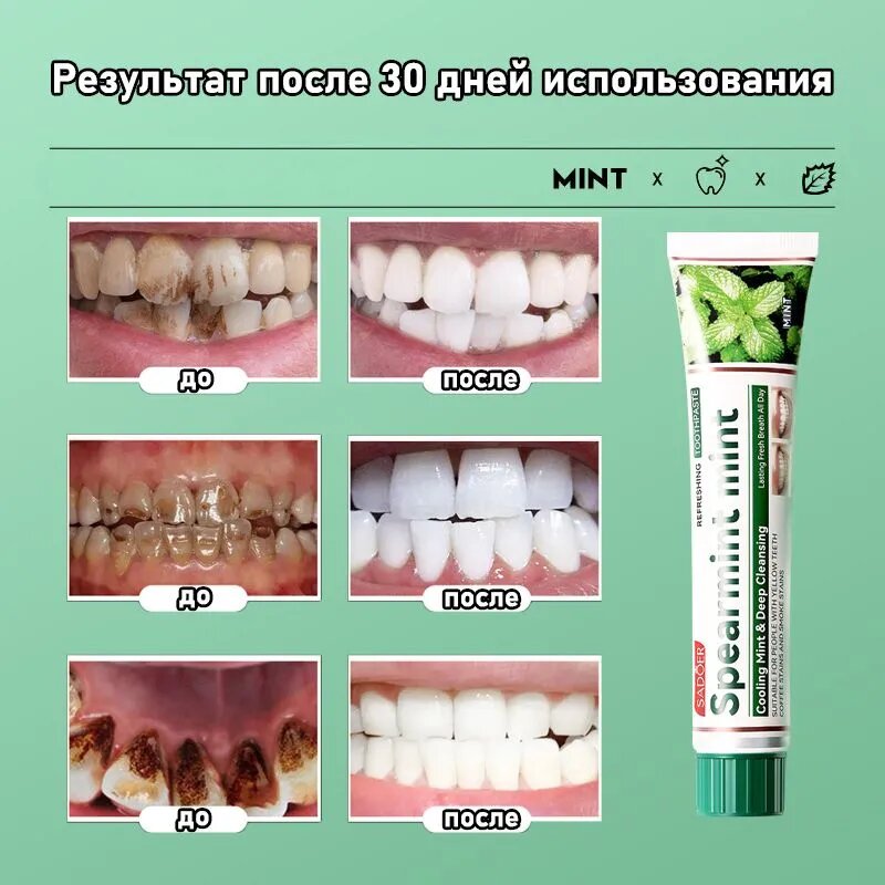 Зубная паста — фото 1
