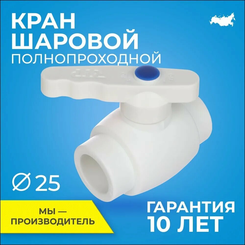 Бестселлер, кран шаровой