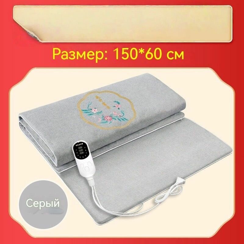 Электрический матрас 60x150 см, 50, Вт.