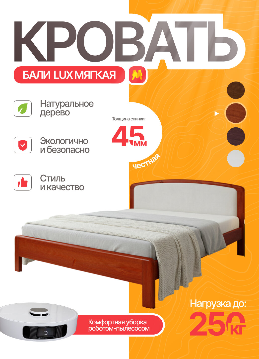 Кровать Бали Lux Мягкая из массива сосны, спальное место (ШхД): 160x200, цвет: могано 2