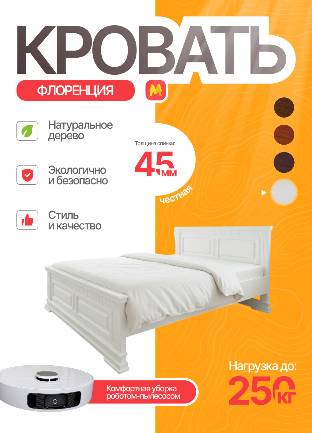 Кровать Флоренция из массива сосны, спальное место (ШхД): 160x200, цвет: белая эмаль