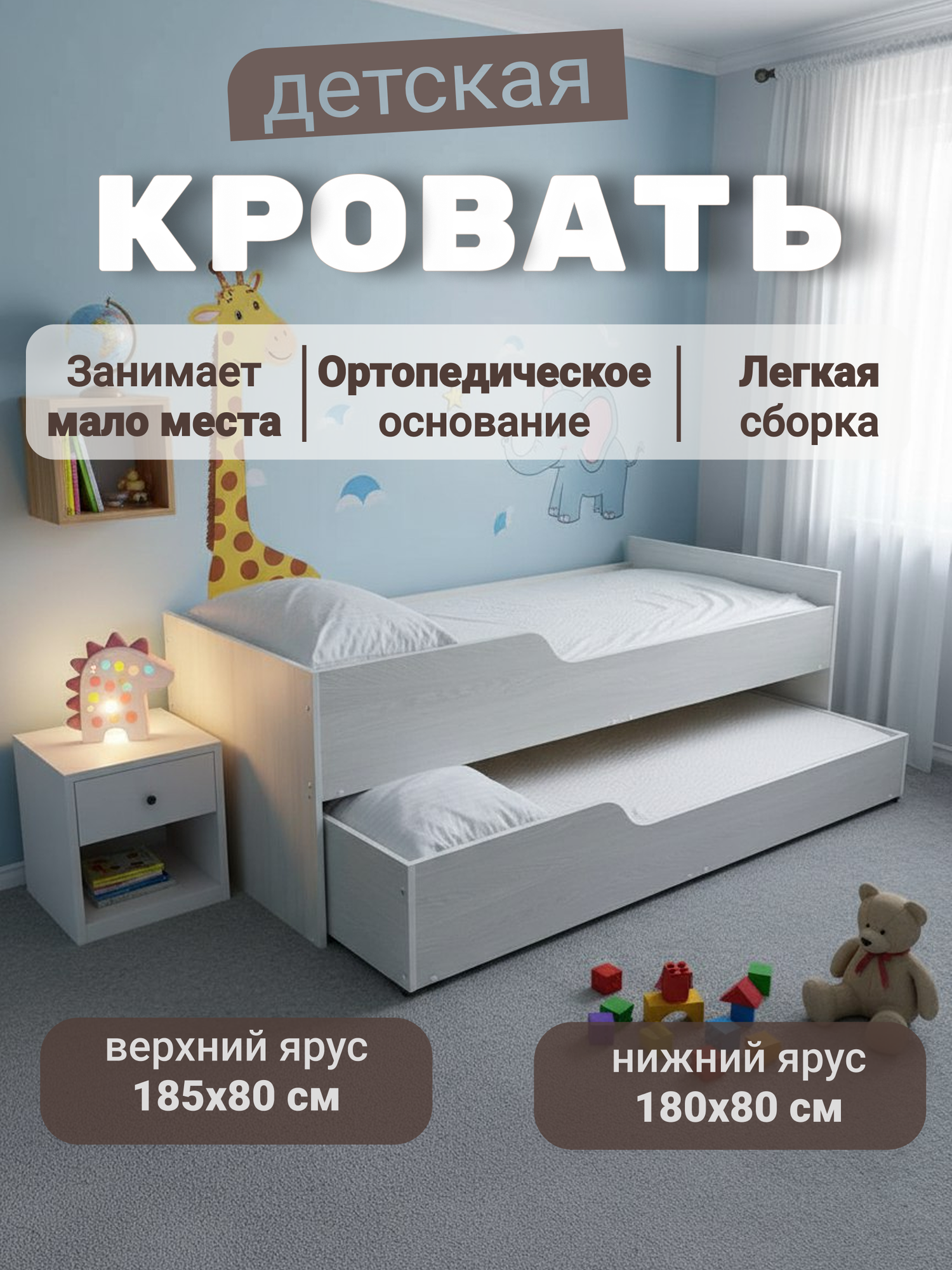 Двухъярусная кровать детская 180x80 с бортиком и ящиком