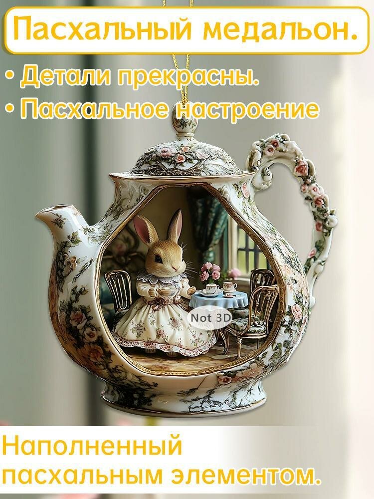 Игрушки для ангелов